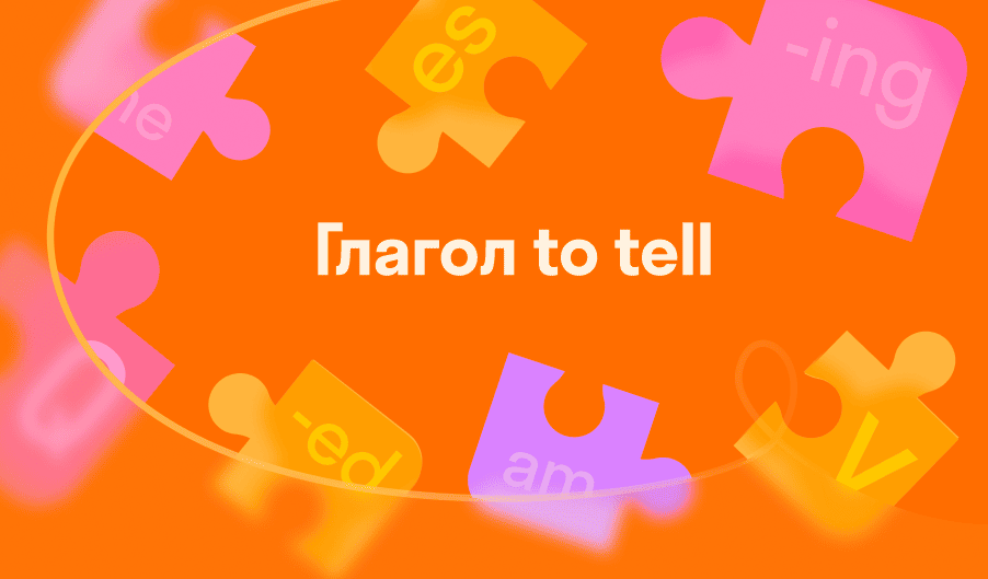  To Tell 3 