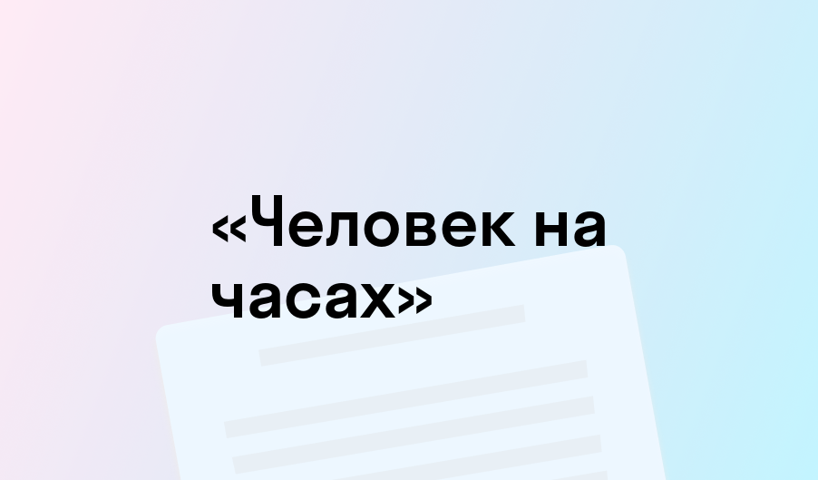 «Человек на часах» - краткое содержание - Николай Лесков